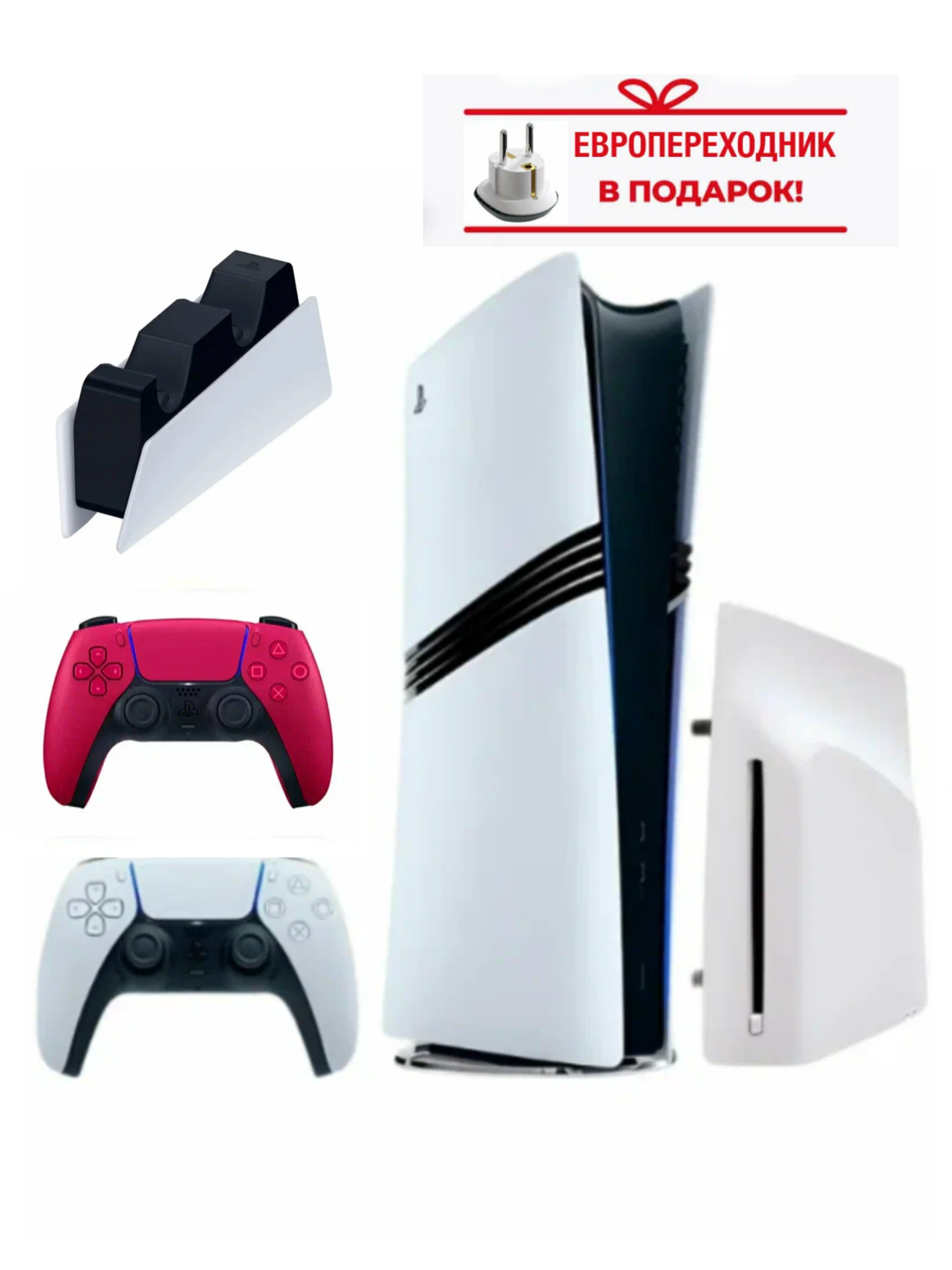 Игровая приставка Sony PlayStation 5 Pro Digital Edition, 2Tb, Зарядная станция + Дисковод + 2й геймпад красный, без игр