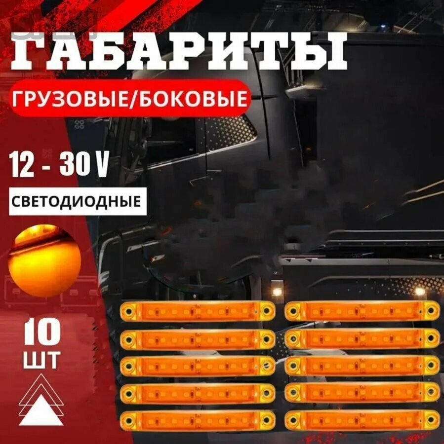 Фары автомобильные, 10 шт, арт. fdg-A_Y