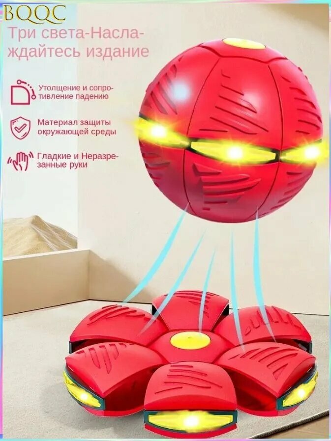 Игрушка антистресс/ мяч трансформер нло