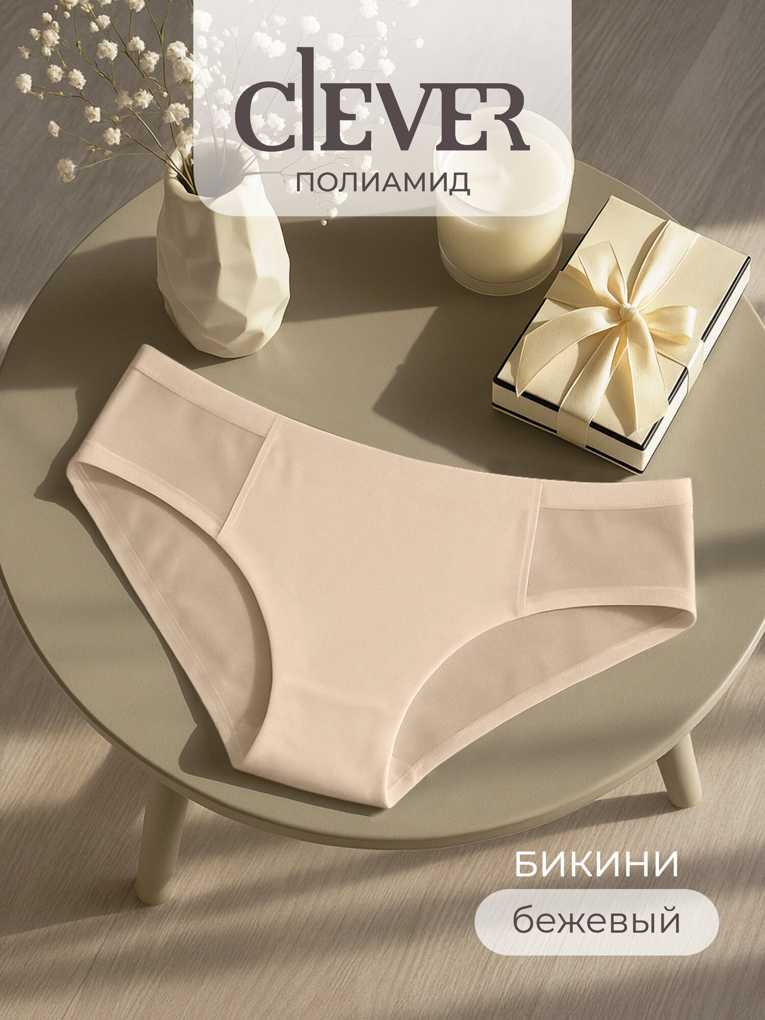 Трусы