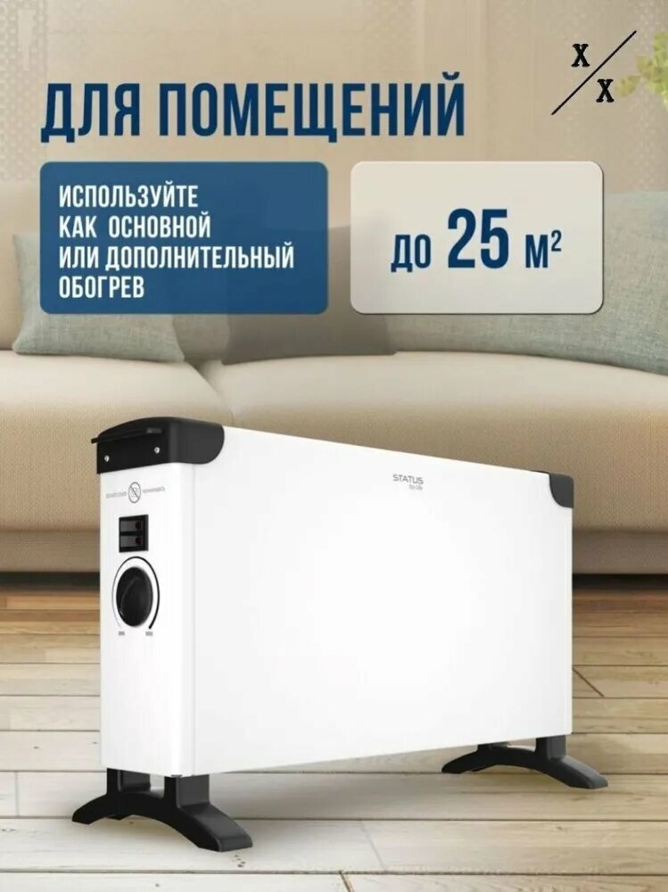 Обогреватель