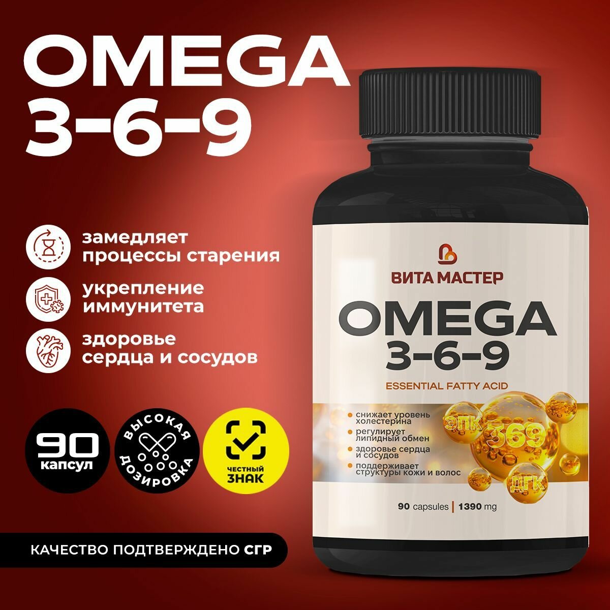 Омега 3-6-9 (Omega 3-6-9) 90 капсул, 1350 мг в порции, Витаминный комплекс