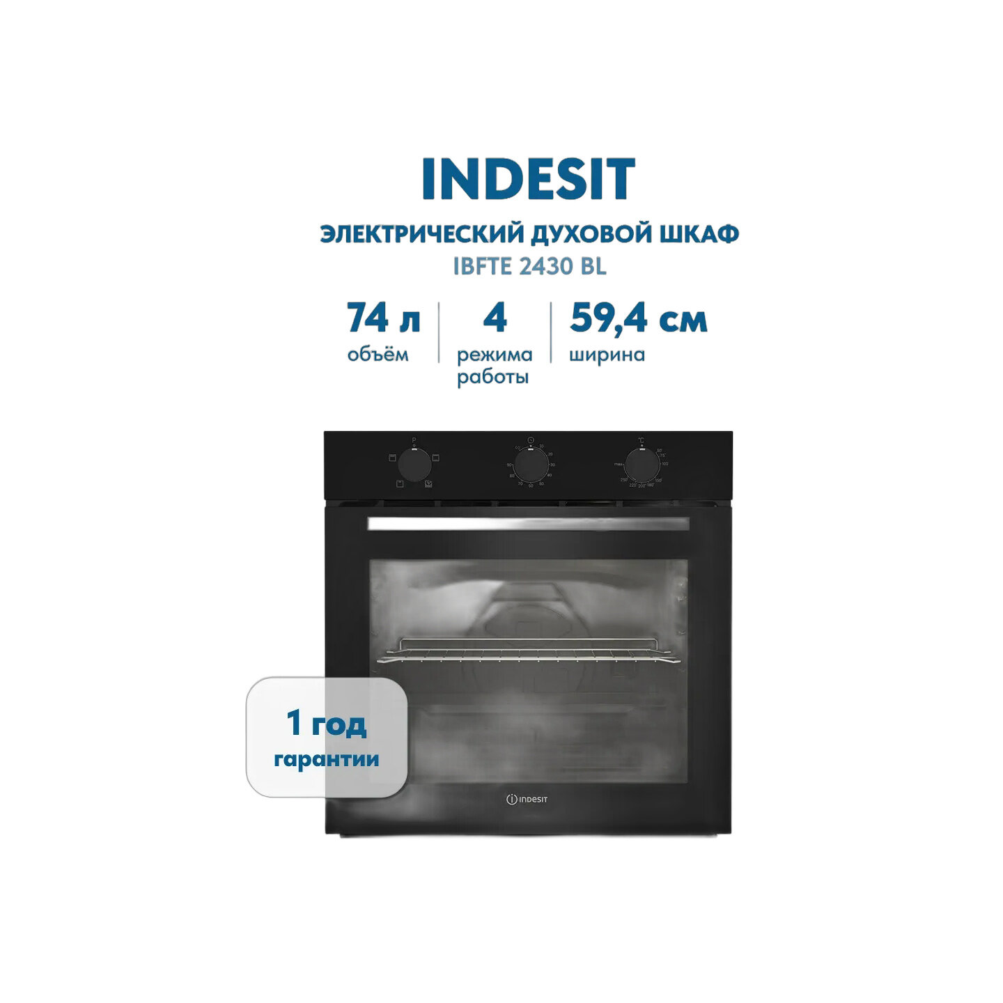 Электрический духовой шкаф IBFTE 2430 BL черный