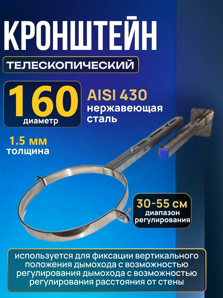 Элемент дымохода