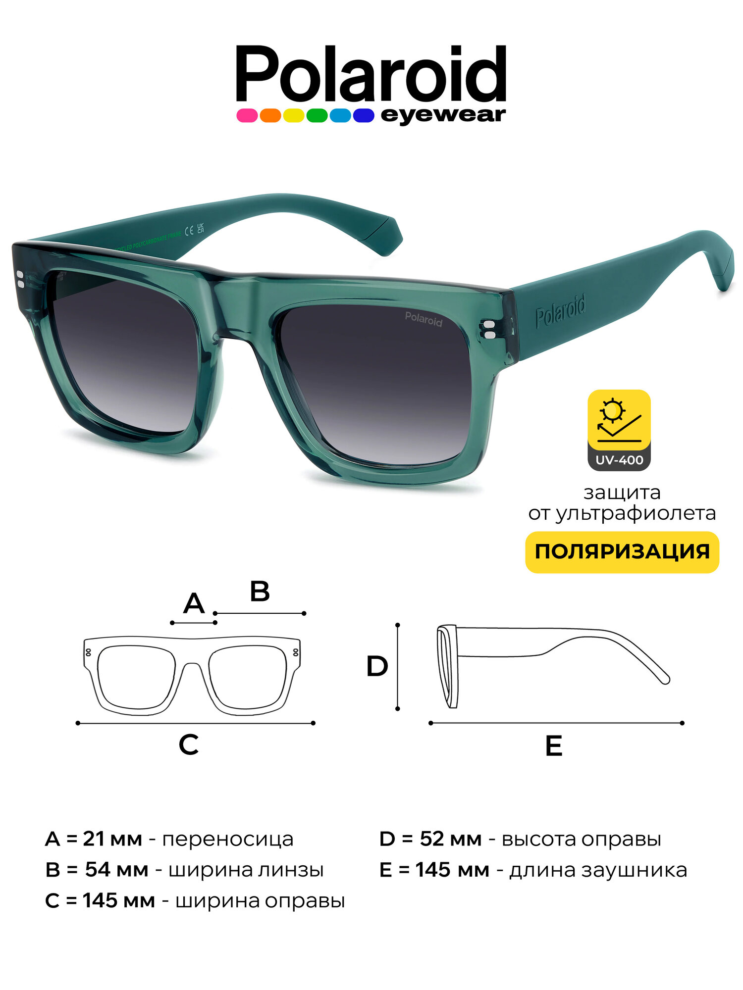 Солнцезащитные очки