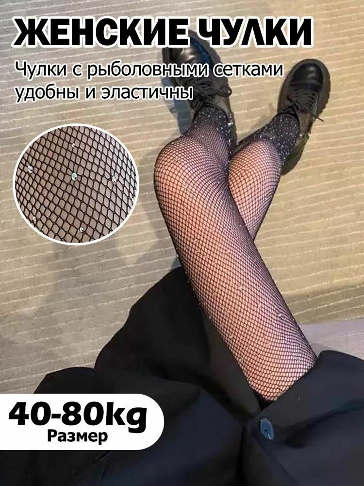 Черные чулки женские тонкие полые ажурные носки в сеточку