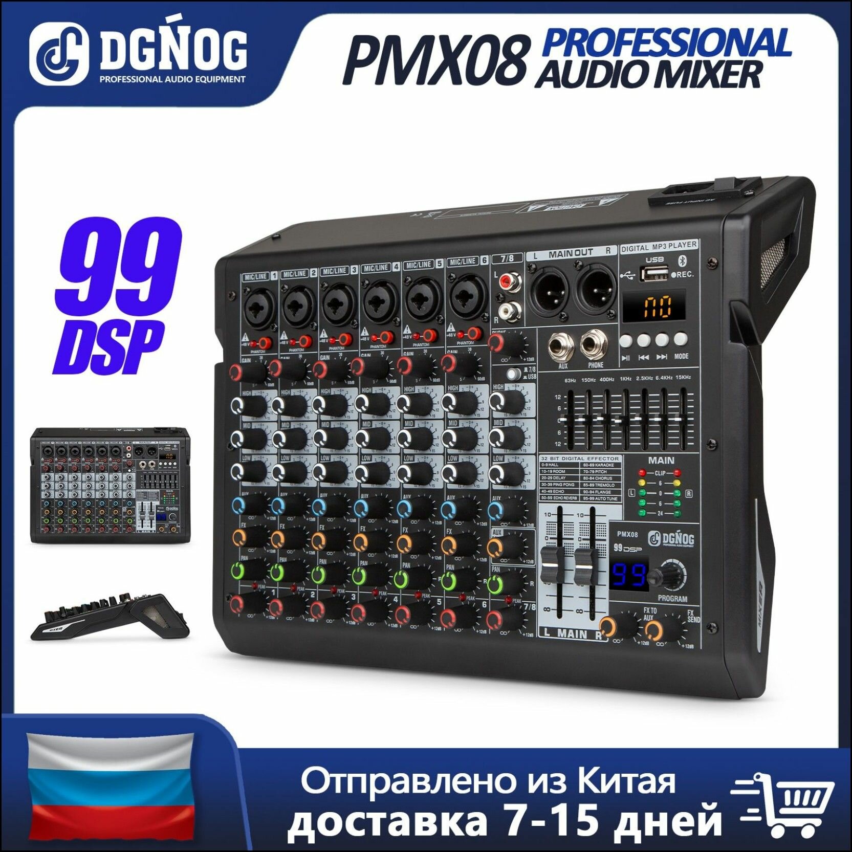 Эксклюзивный 8канальный цифровой микшер PMX08 от DGNOG с MP3входом, 99 DSPэффектами, 7полосным эквалайзером и фантомным питанием 48 В