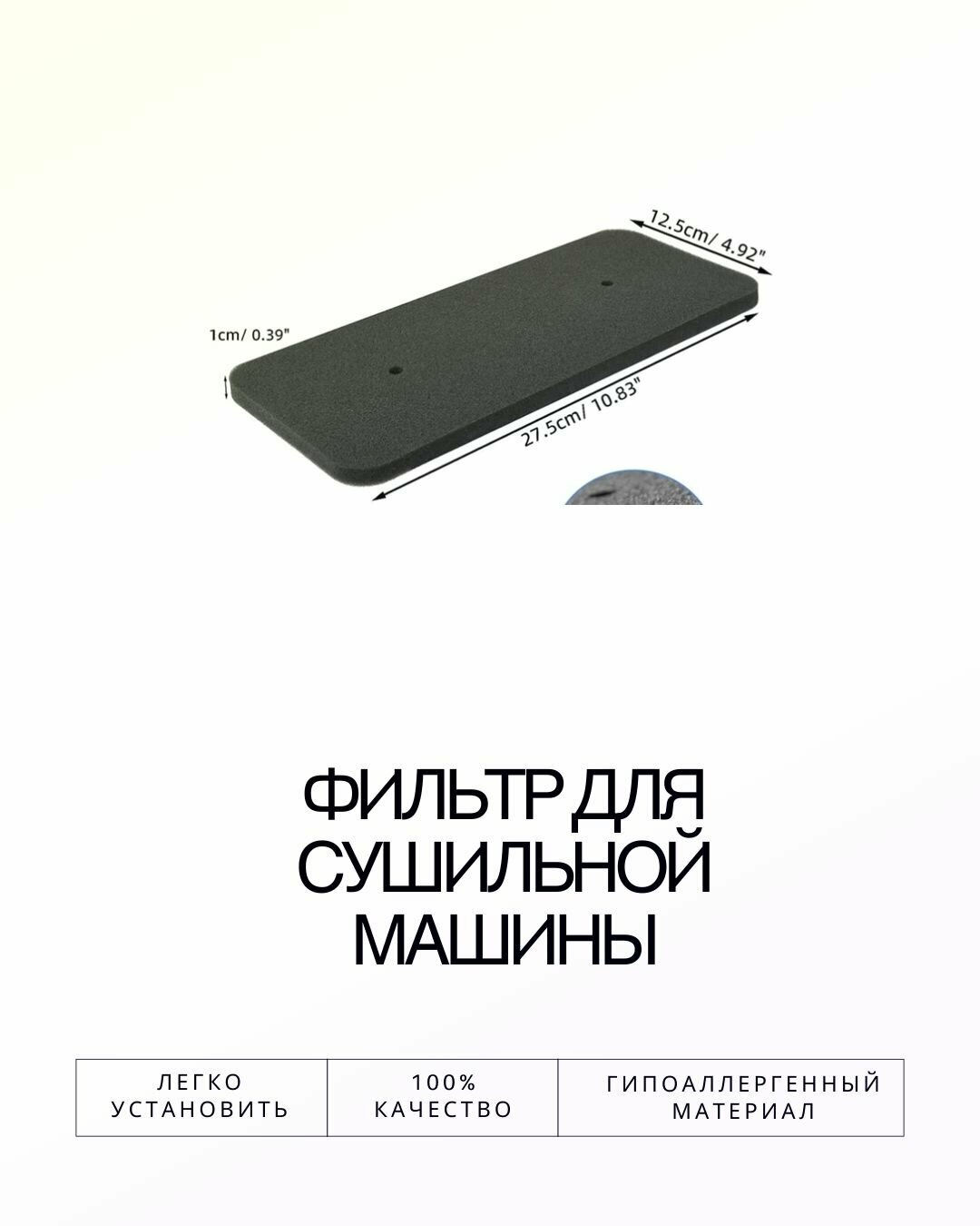 Фильтр для сушильной машины Candy EVOC 980NA1T 31100556