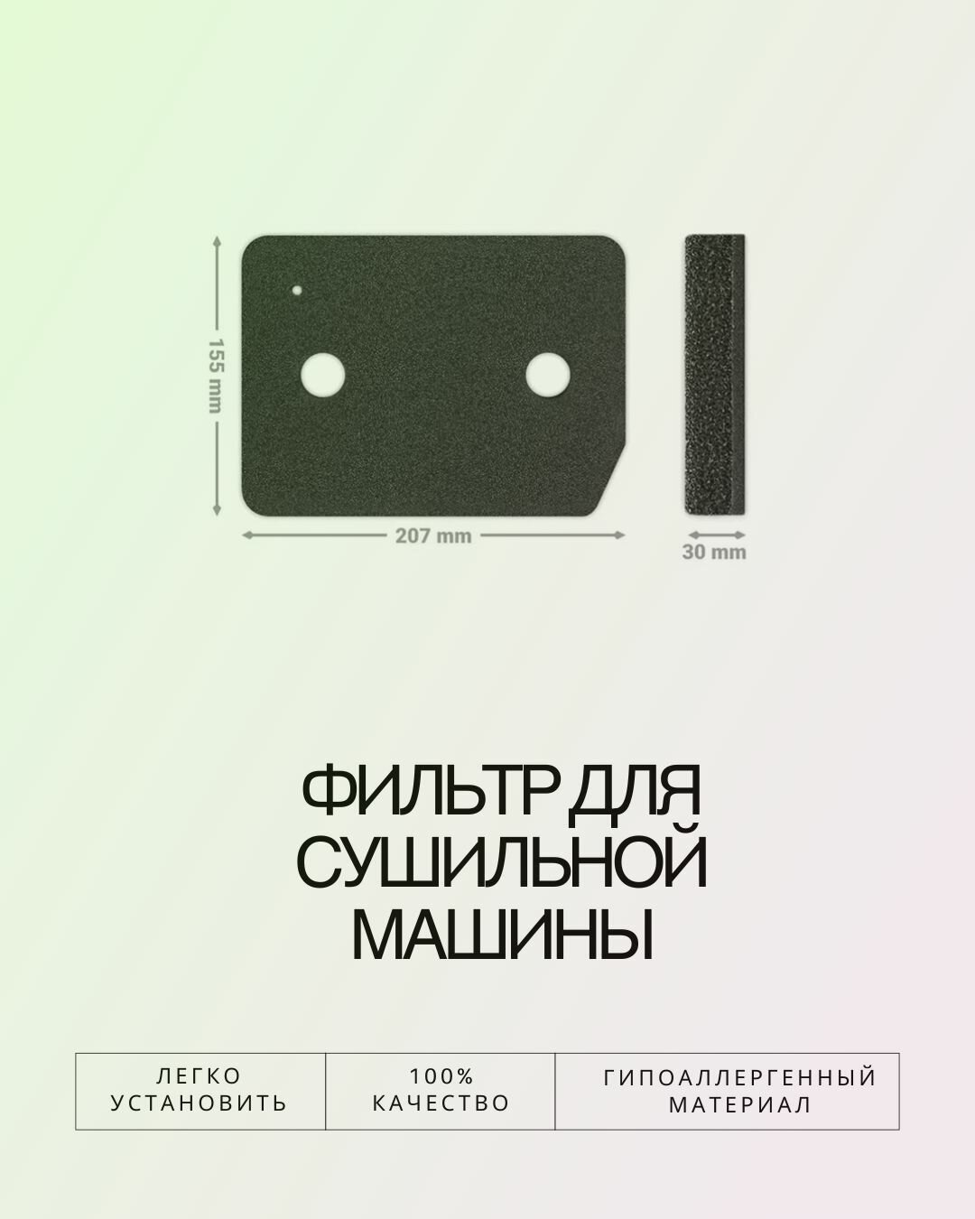 Фильтр для сушильной машины Miele TKB440WP