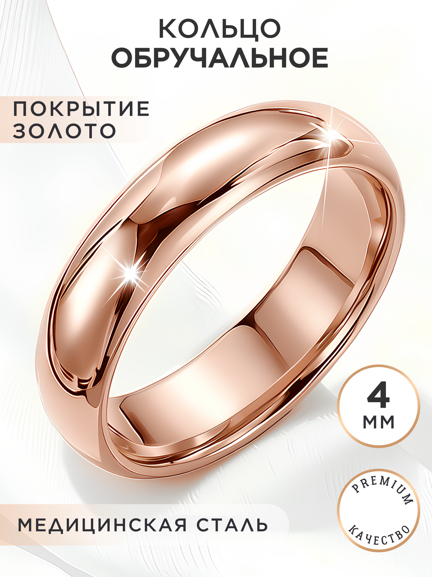 Кольцо обручальное