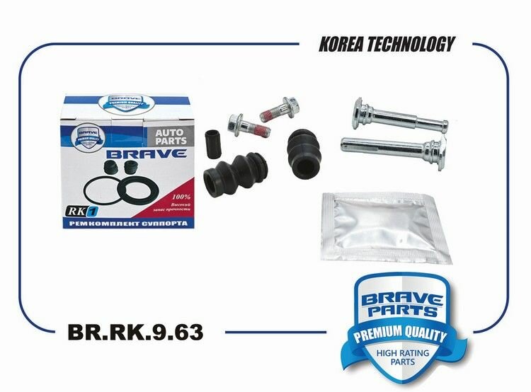 Ремкомплект суппорта 7701207158 BR. RK.9.63 CR-v III-IV, Auris, Corolla, Superb, Mondeo, BRAVE BRRK963