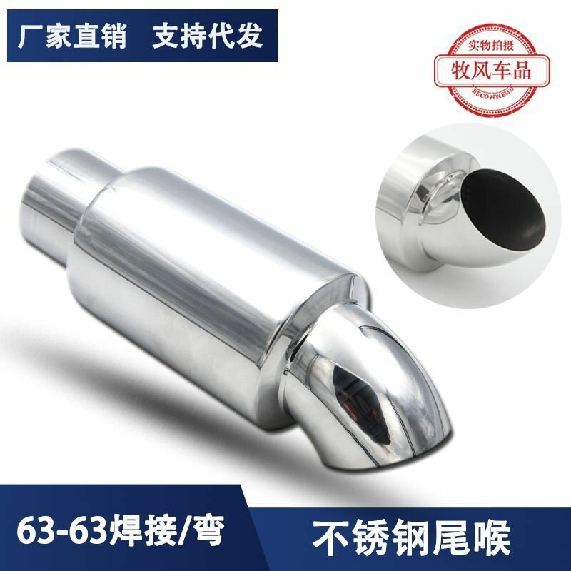 Труба выхлопная