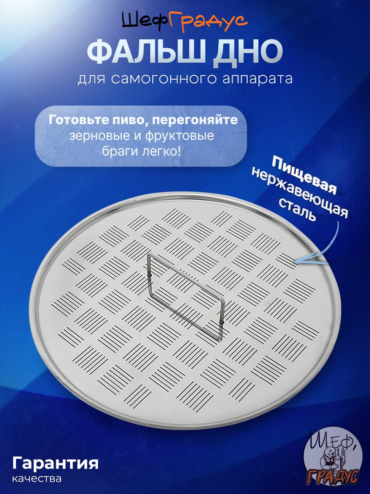 Самогонный аппарат