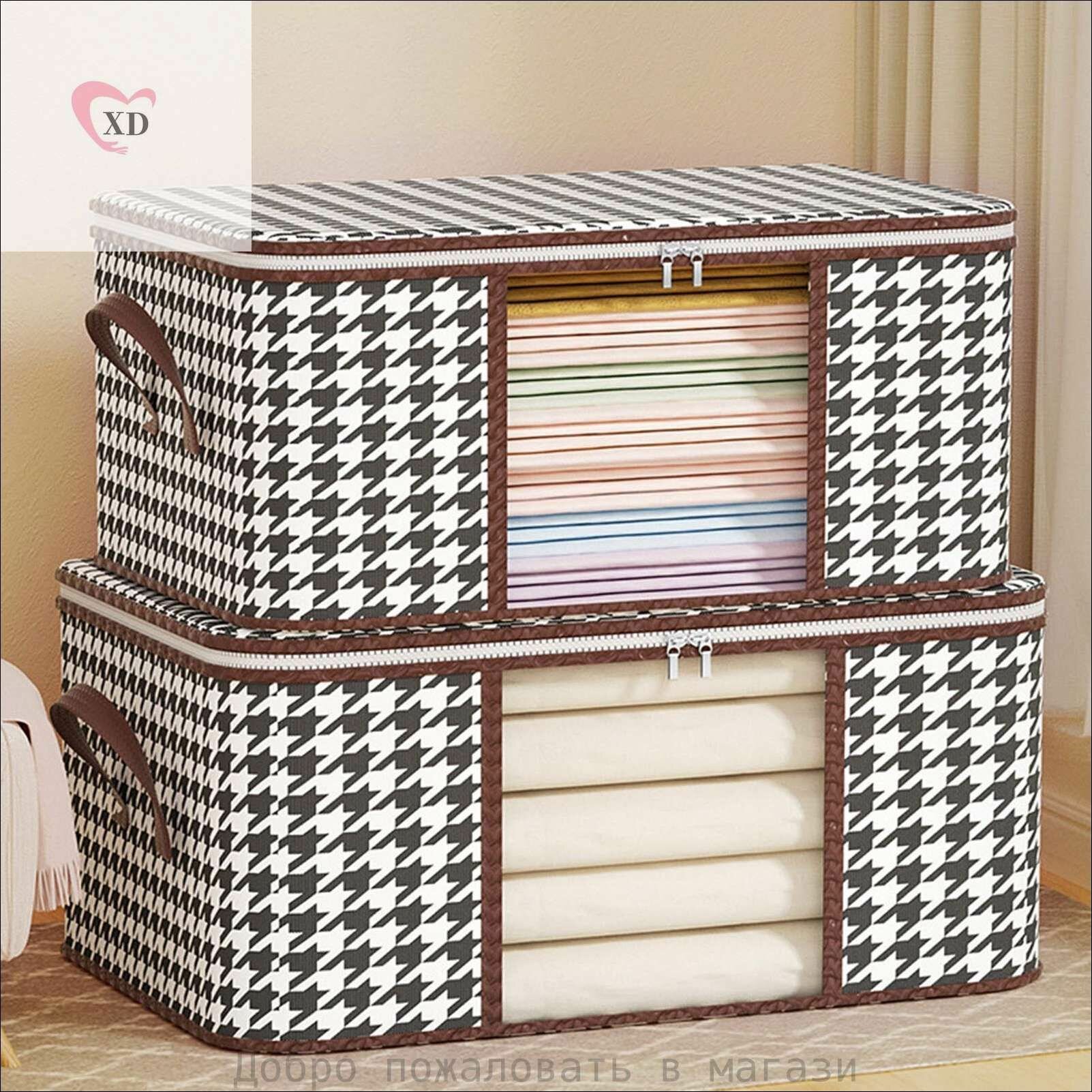 Тканый мешок для хранения, нетканый мешок для хранения одежды, подходит для постельного белья, большая емкость 1шт 60*40*30CM