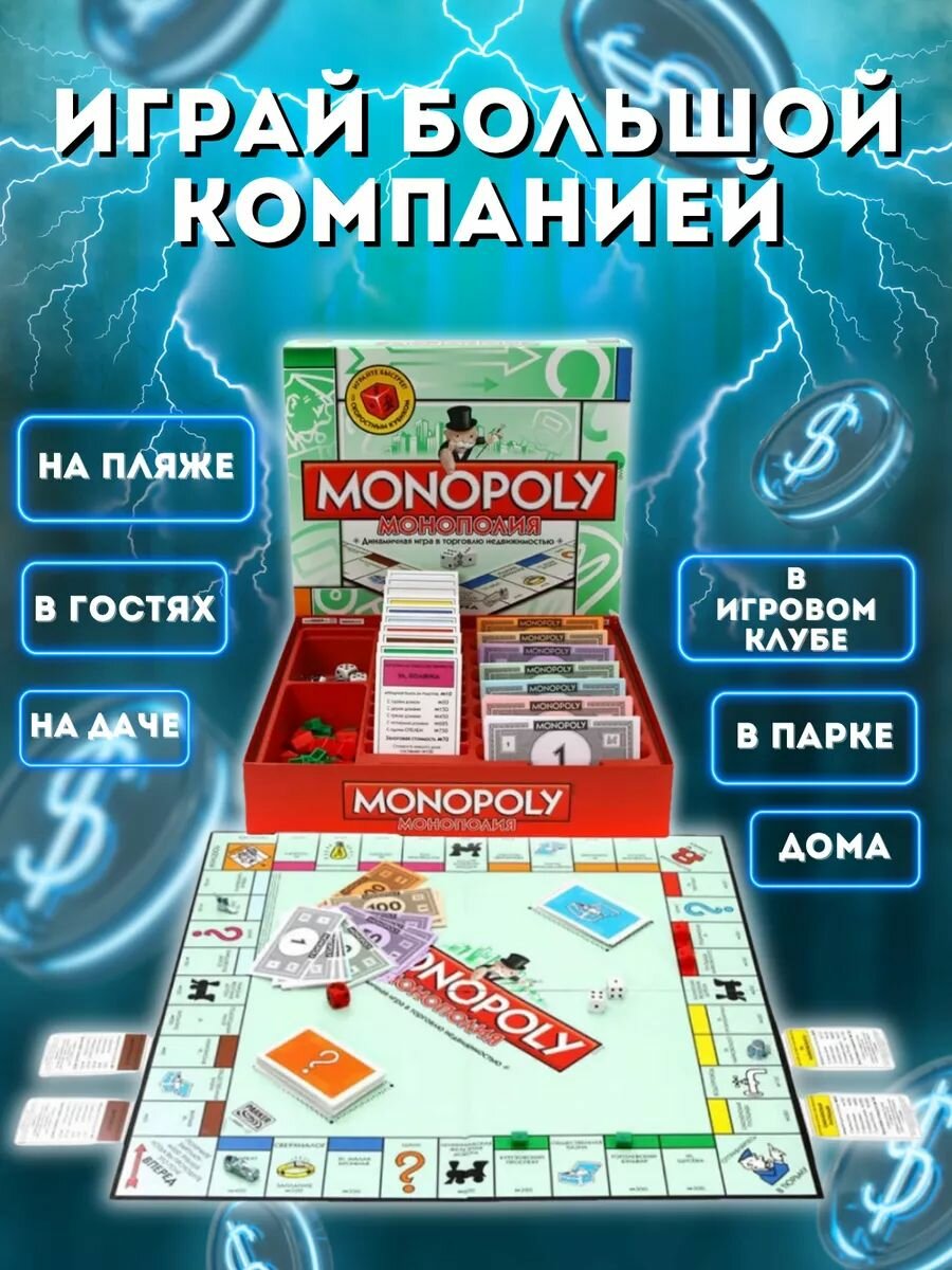 Игра настольная классическая — фото 1