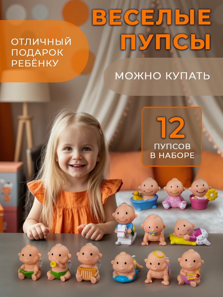 Пупс6 штук — фото 1