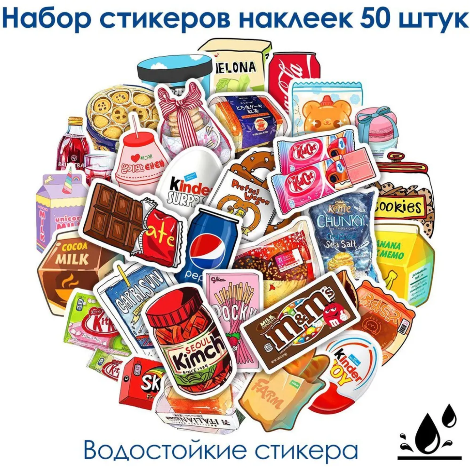 50 штук стикеров для еды в разных стилях, размеры от 5 до 10 см, водонепроницаемые, для автомобилей ноутбуков тетрадей, 12 тематических коллекций, высококачественные векторные изображения, точная тиснение краев