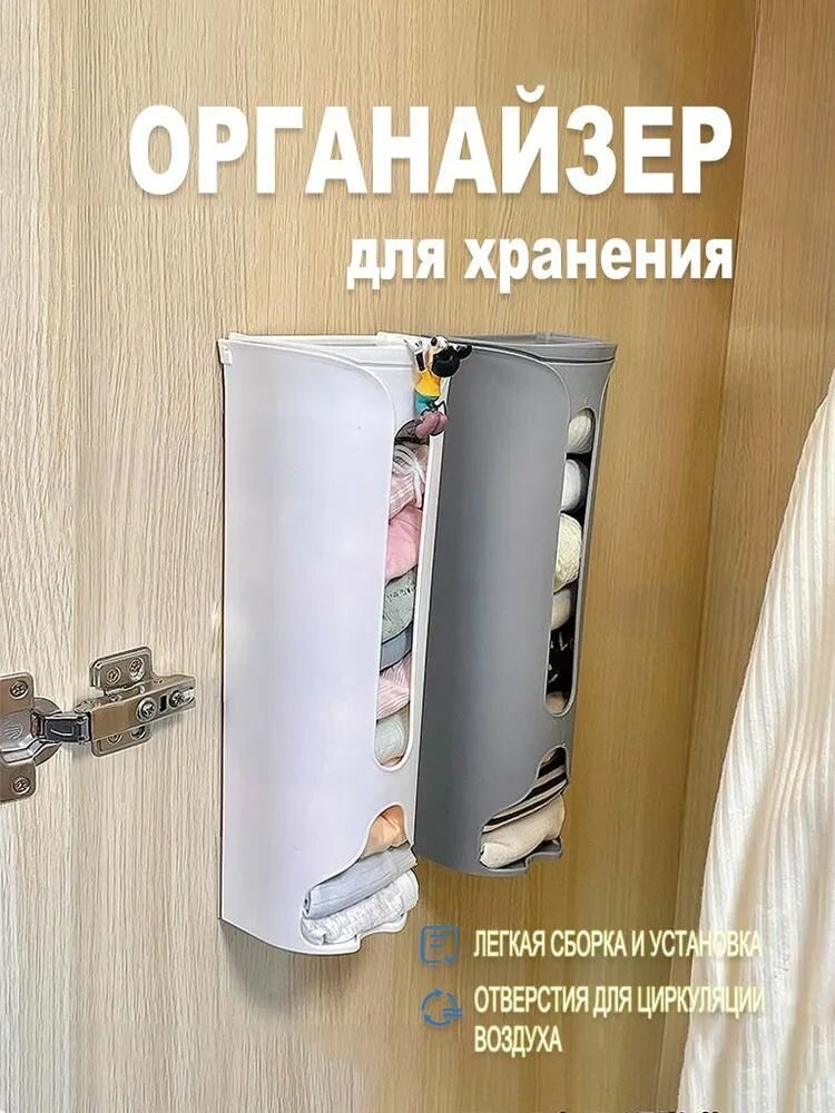 Настенное хранилище для носков 8х9х23 см.