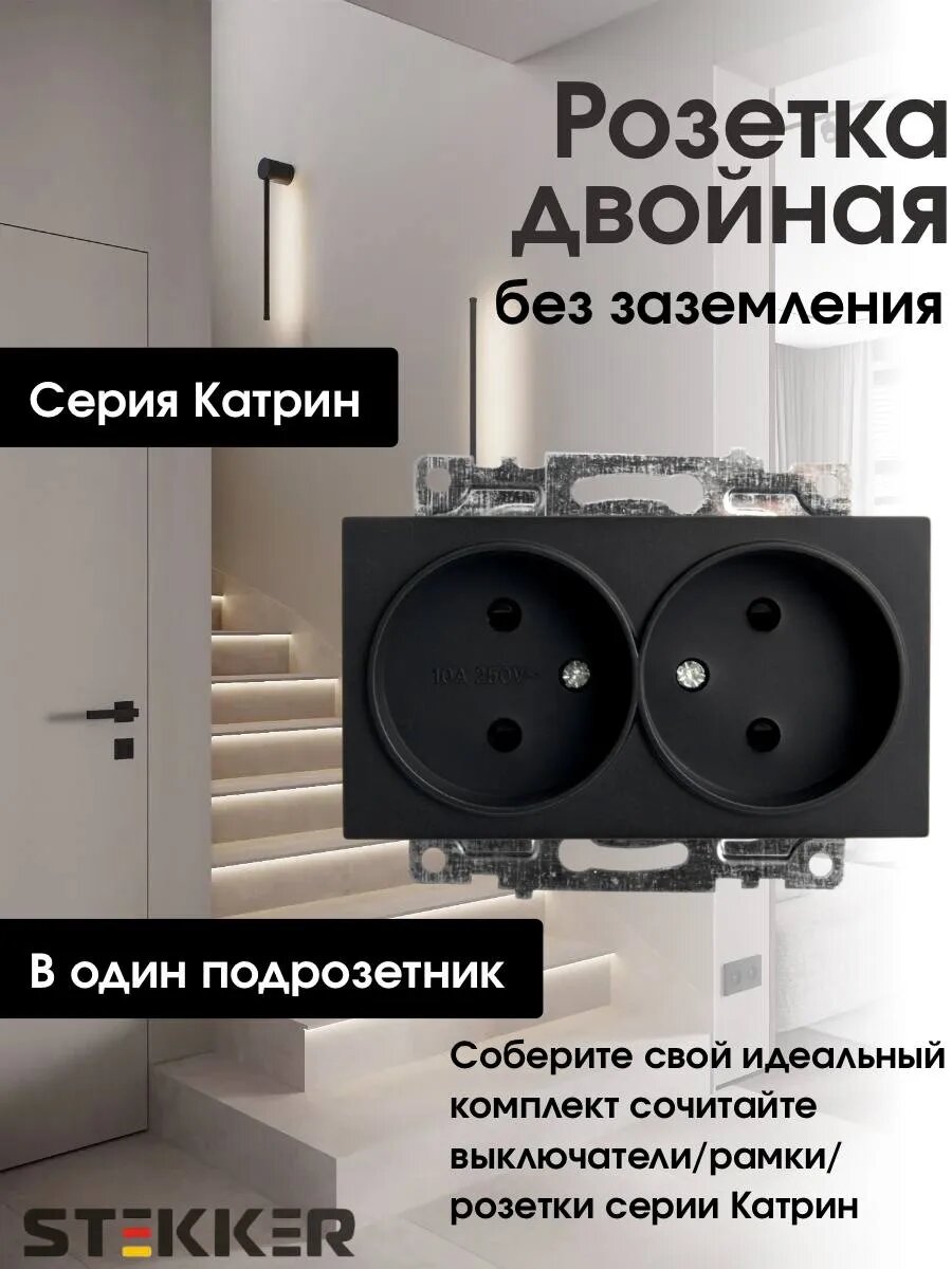 Розетка двойная встраиваемая без заземления механизм