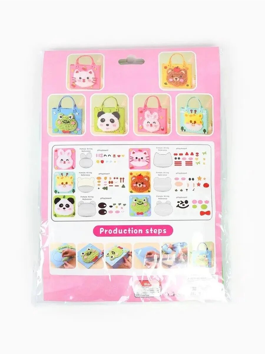 Творческий набор для создания сумки-игрушки