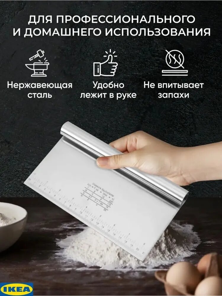 Шпатель-скребок кондитерский, 1 шт
