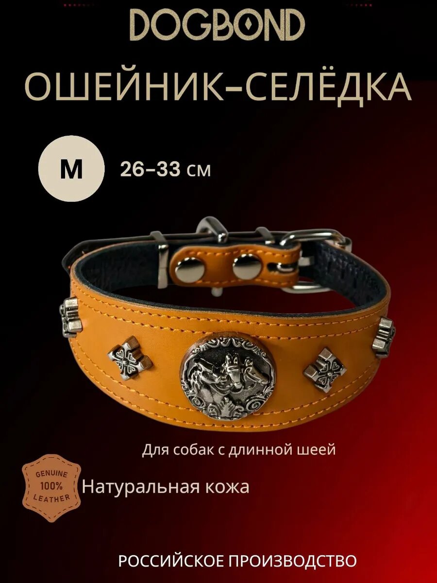 Dogbond ошейник-селедка для малых и средних пород
