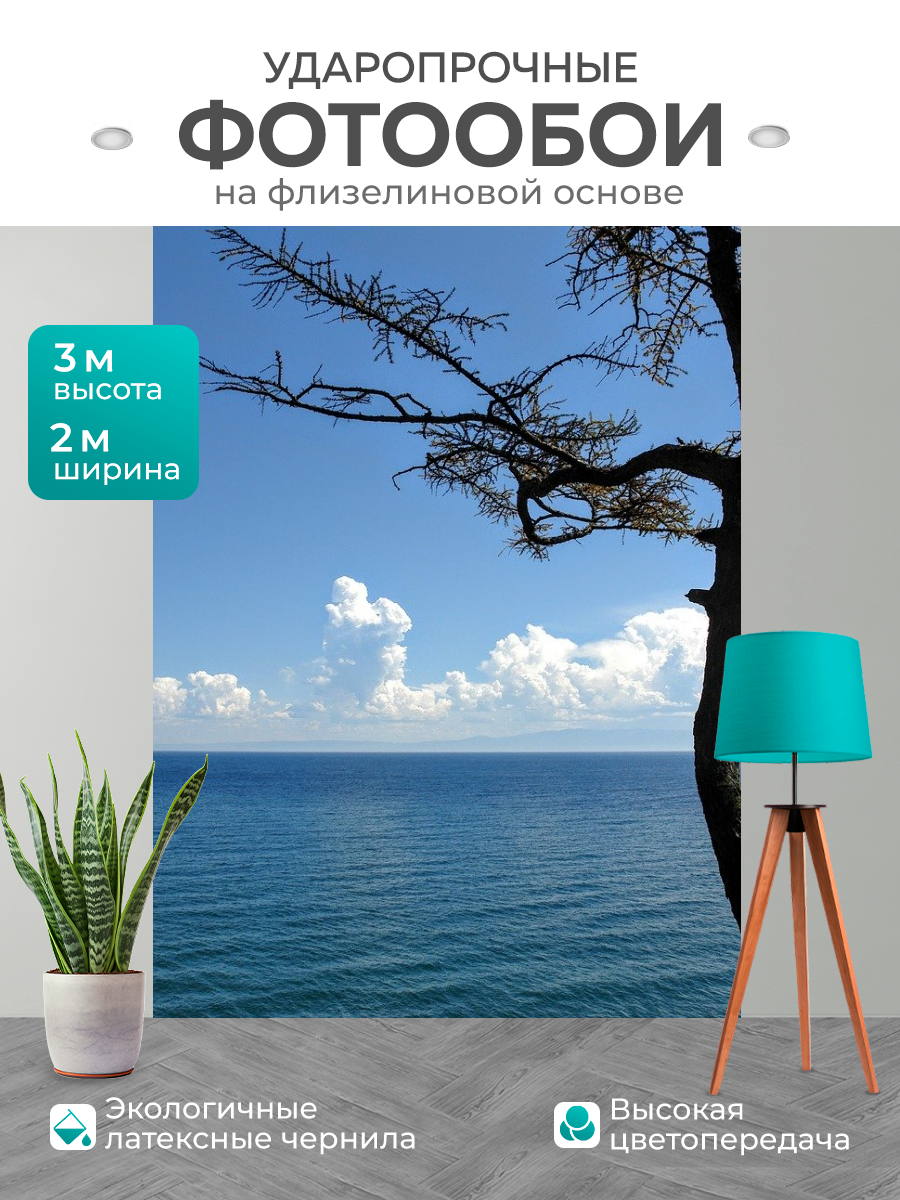 Фотообои моющиеся ударопрочные "Озеро байкал, россия, иркутск" 200x300 см. флизелиновые на стену