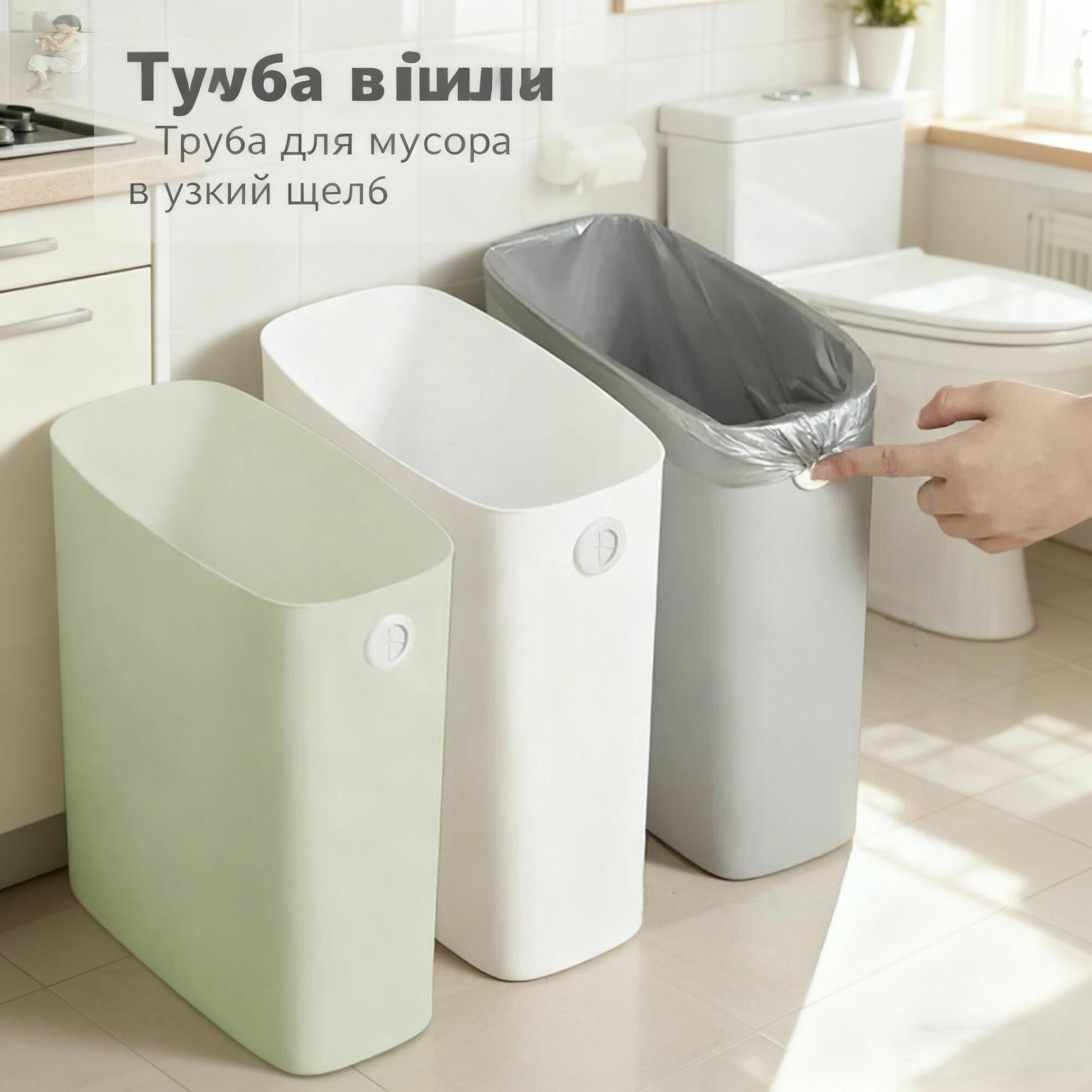 Мусорное ведро с зазором для унитаза, бытовая кухонная прямоугольная корзина для мусора без крышки, корзина для туалетной бумаги