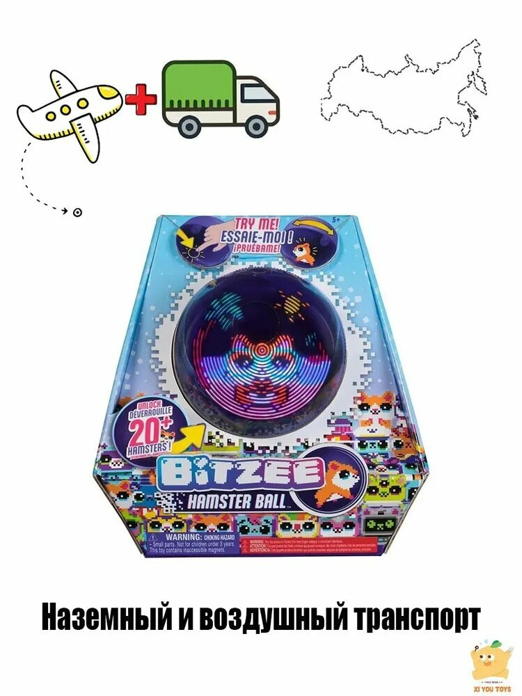 Интерактивная Игрушка Spin Master Bitzee Hamster Ball lk / Битзи Хомяк Детские Игрушки С Электронными Домашними Хомячками, Подходит Для Детей Старше 5 Лет