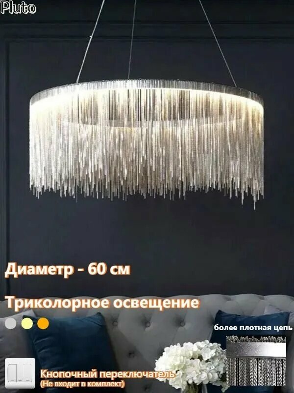 Charon Люстра, LED, 55 Вт — фото 1