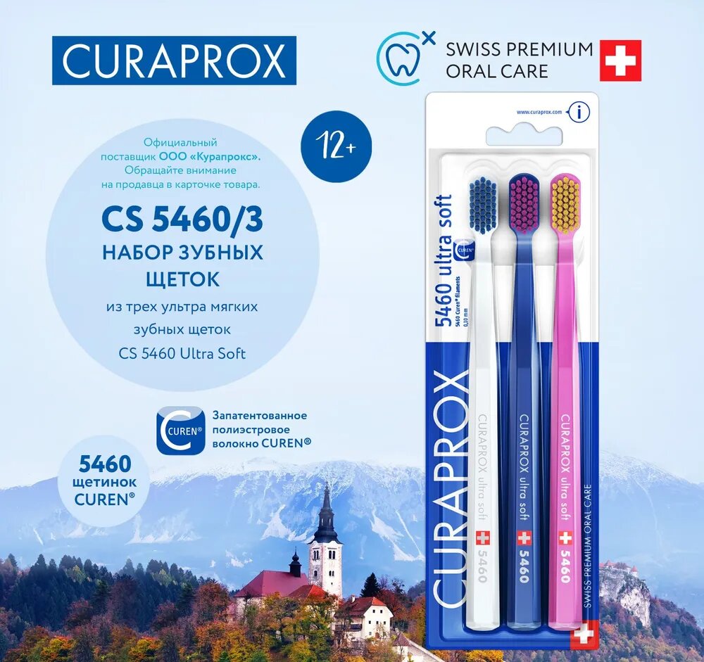 CURAPROX Набор мягких зубных щеток 5460 щетинок, комплект щеток из 3 штук, разноцветные, для взрослых и детей от 12 лет
