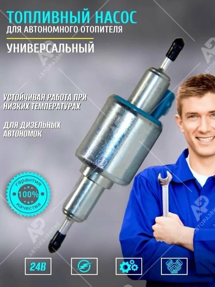 Запчасти для автономного отопителя арт. 6421