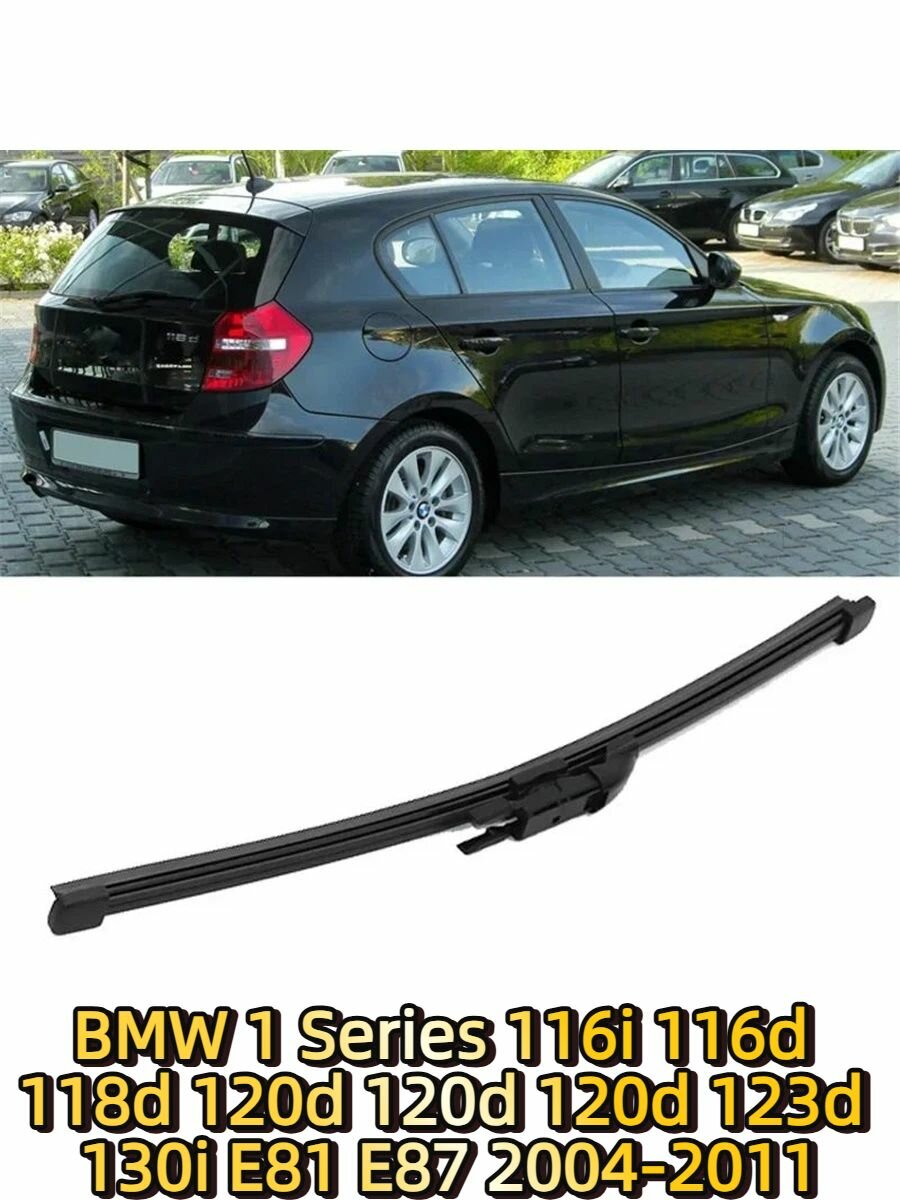 12 "задняя щетка стеклоочистителя для BMW 1 серии 116i 116d 118i 118d 120i 120d 123d 130i E81 E87