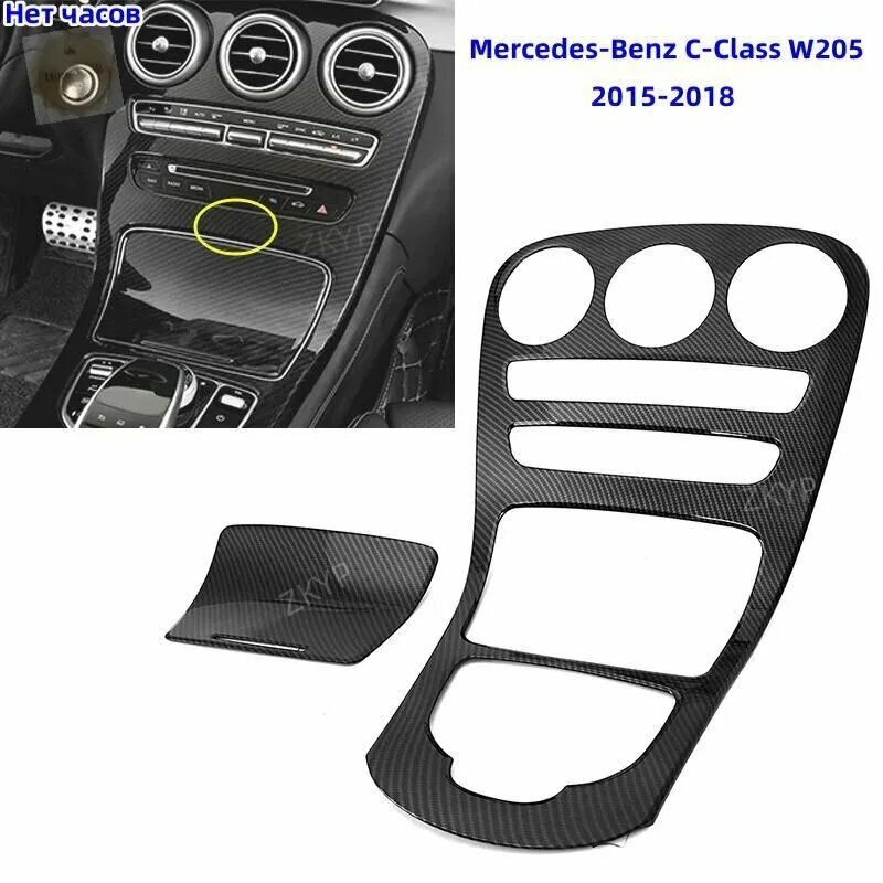 Подходит для Mercedes-Benz C-Class W205 C180L C200 C300 2015-2018 ABS наклейка из углеродного волокна, полоса покрытия панели центральной консоли автомобиля