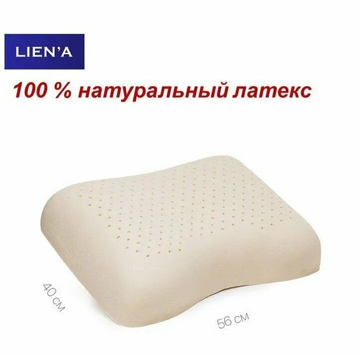 LIEN'A Ортопедическая подушка 40x56см, высота 10 см