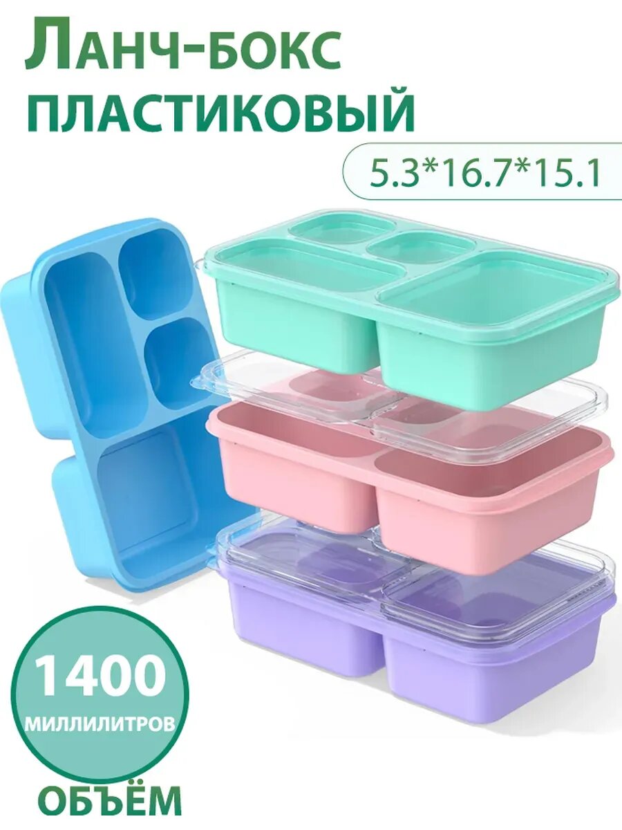 Ланч-бокс с отделениями для еды *4