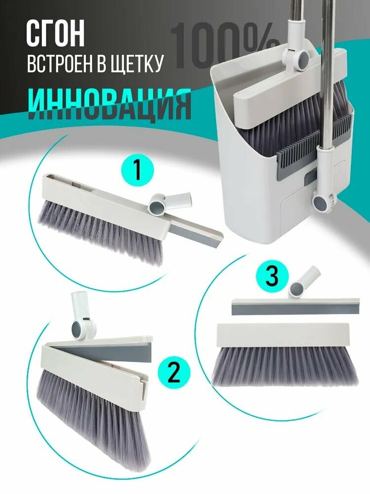 Набор для уборки 4 в 1: щетка, совок, швабра и отжим, для дома, с компактным хранением — фото 1