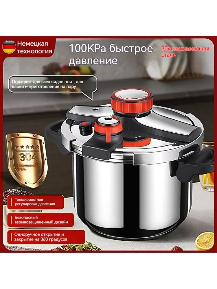 Скороварка, Легированная сталь, 6 л
