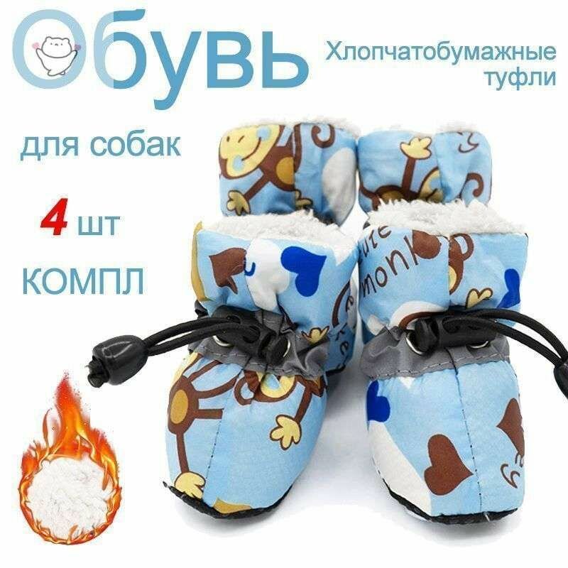 Бархатная нескользящая обувь для малышей Pet plus, водонепроницаемый и регулируемый чехол для собачьих лап