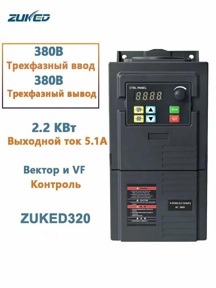 Частотный преобразователь 380В 2 2кВт для электродвигателя 32