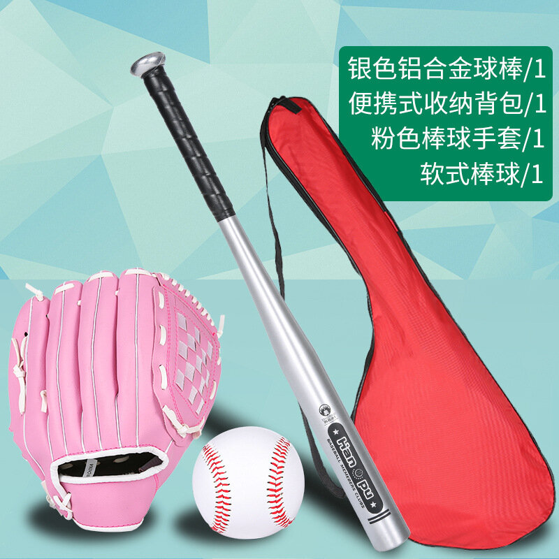 Набор бейсбольных бит для детей, бейсбольная бита, перчатка, четырехкомпонентный набор, бейсбольная бита и перчатка для начальной школы, полный набор