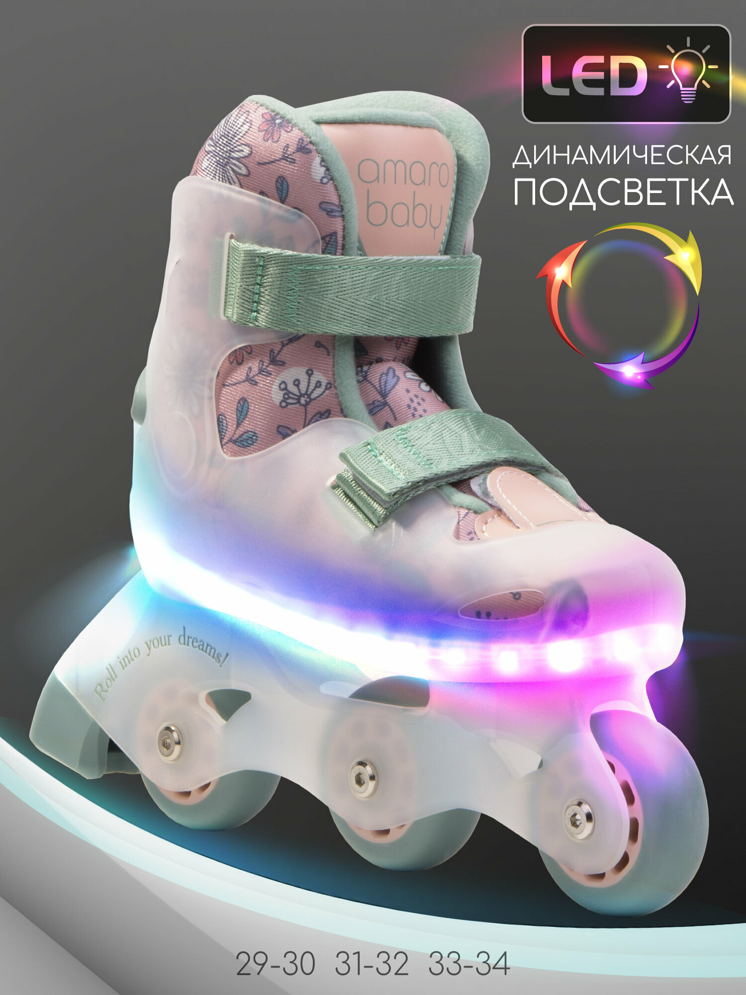 Ролики Amarobaby Wish с подсветкой, розовый/зеленый, размер 33-34