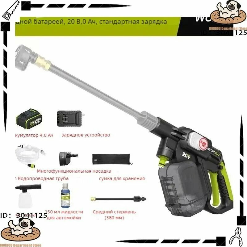 Worx wu633 Бесщеточная мойка высокого давления 20v с литий-ионным аккумулятором 4.0 и зарядным устройством давление воды 5600kpa