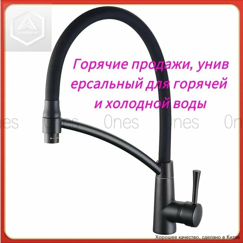 Новинка: гибкий кухонный смеситель, графитовый черный