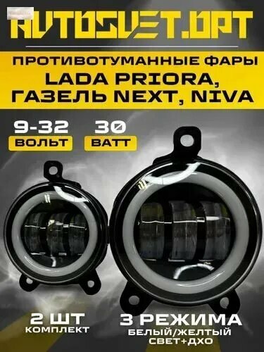 Фары автомобильные, Противотуманная фара, арт. 2171-YW