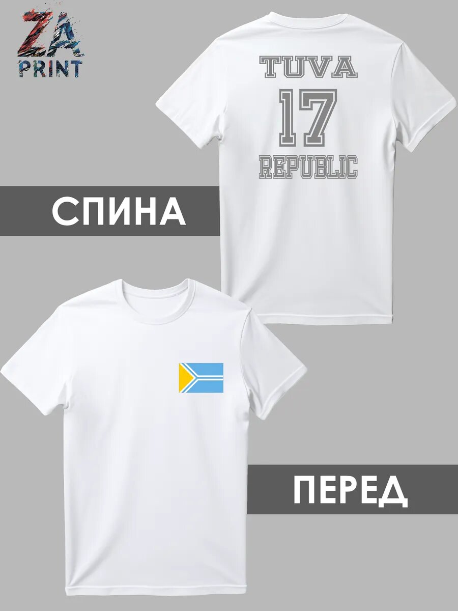 Футболка