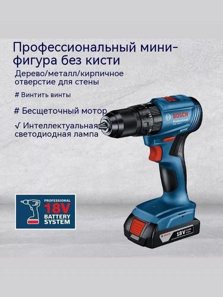 Bosch Дрель-шуруповерт 18 В, 51 Нм, 0 АКБ, Профессиональный, Бесщеточный мотор