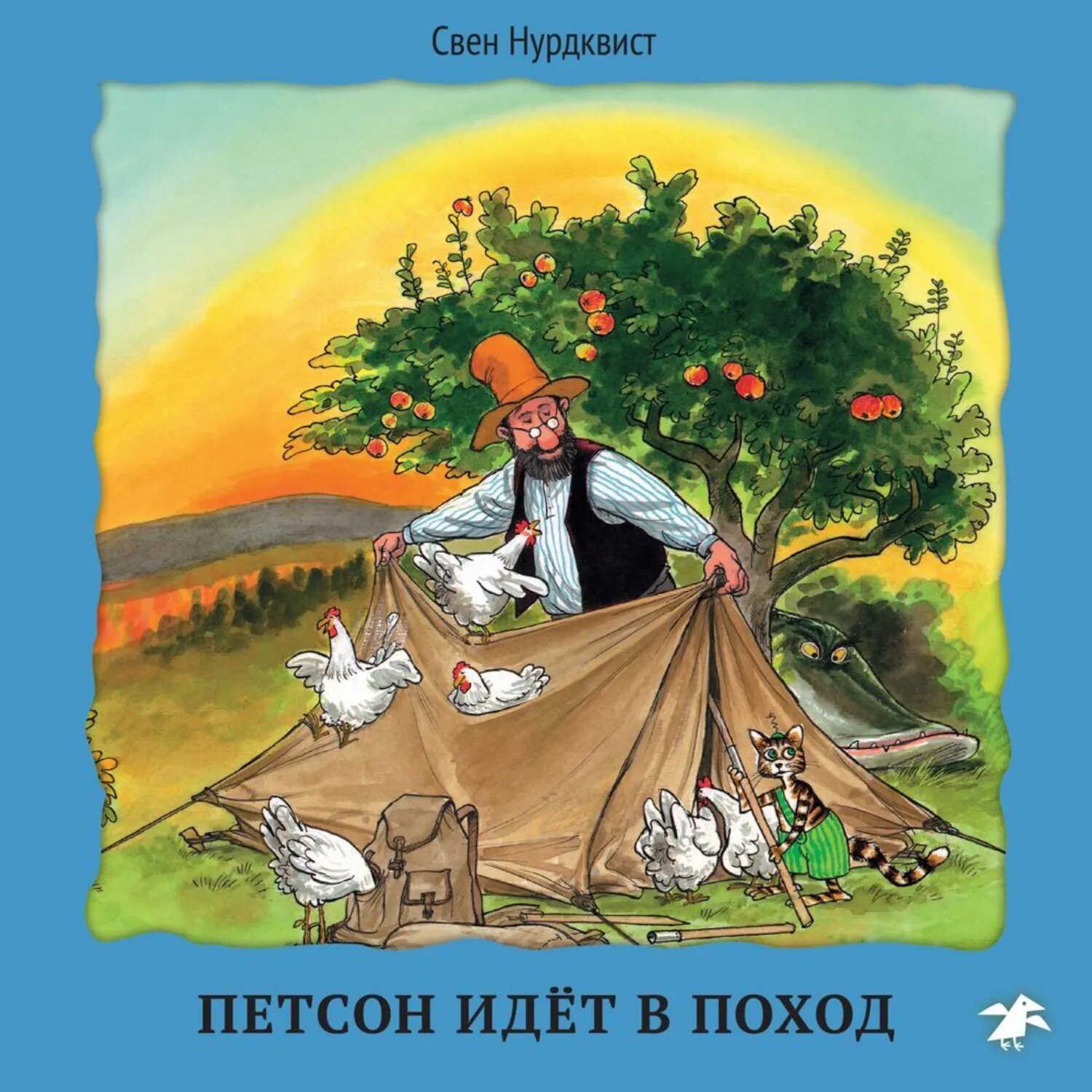 Петсон идёт в поход [Аудиокнига]