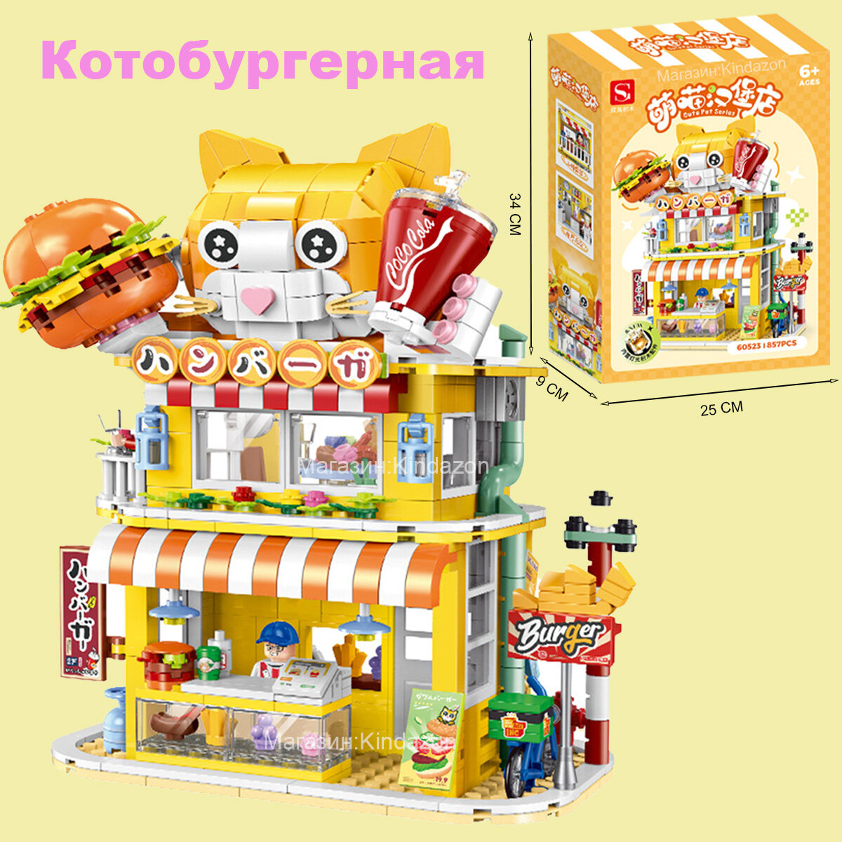 Конструктор "Милый кот-бургерная" со светящимися деталями (871 деталей) -развивающая игрушка 8+