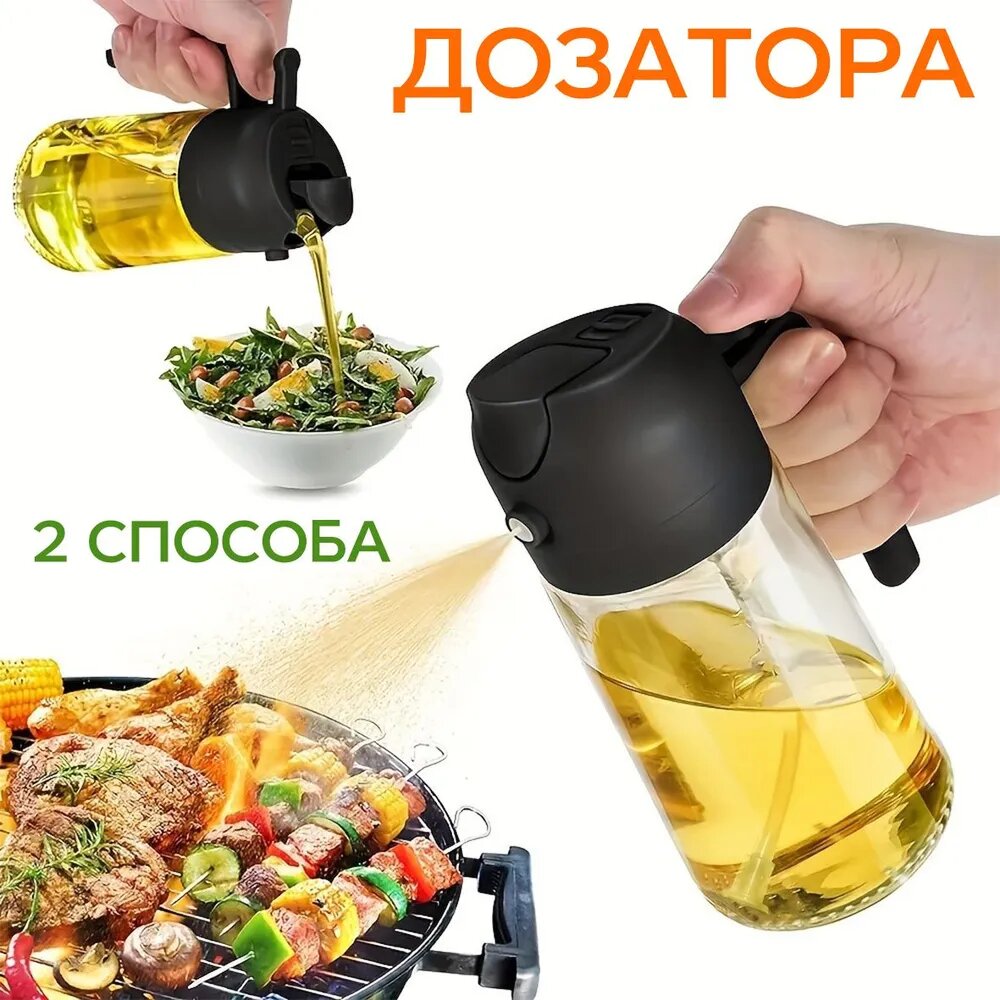 Емкость для масла, 470 мл, 1 шт
